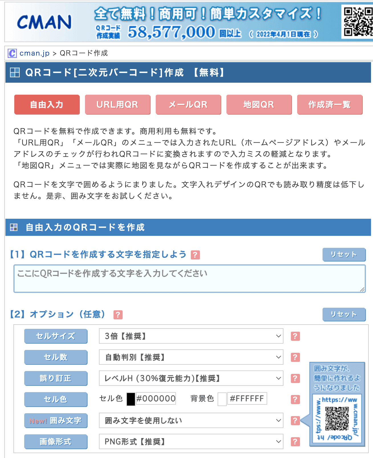 初心者必見！QRコードをチラシに使うときのコツと注意事項 | QR・可変印刷ラボ（高山印刷株式会社）